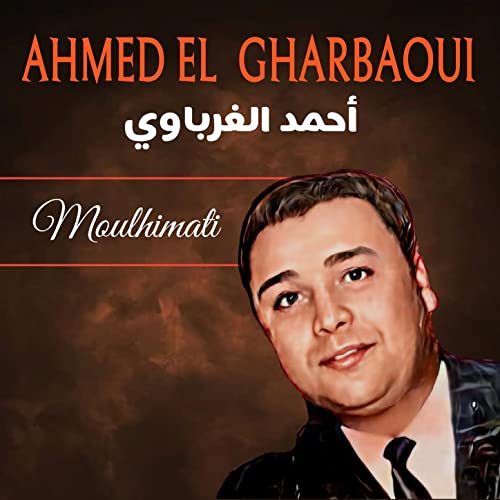 Moulhimati von Ahmed El Gharbaoui auf Amazon Music Unlimited