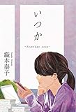 【発売日：2020年11月20日】・ブランド:東洋出版・製造元:東洋出版