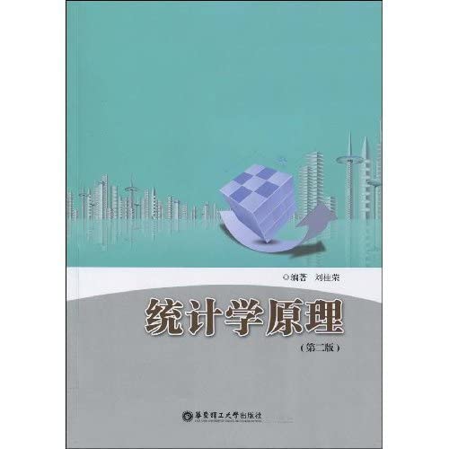 Amazon.com: statistical principles - (Second Edition)(Chinese Edition ...