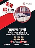 【発売日：2022年01月25日】・製造元:EduGorilla Community Pvt.Ltd