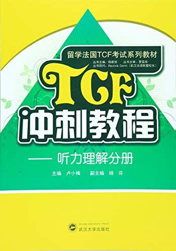 Amazon.com: TCF the sprint tutorial: the listening comprehension Volume ...