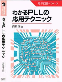Amazon.com: application technique of the PLL can be seen (electronic ...