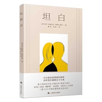 Amazon.com: Confession (Chinese Edition): 9787532793334: Domenico ...