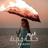 【発売日：2021年02月02日】・製造元:Balqees