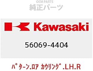 Amazon.co.jp: Kawasaki (kawasaki) Genuine Part (OEM) Pattern. Lower ...