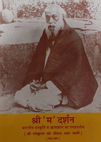 Sri Ma Darshan - Volume 6: Indian Culture in Practice. Continuation of ...