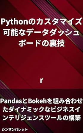 Tricks for customizable data dashboards in Python-Building dynamic business intelligence tools ...