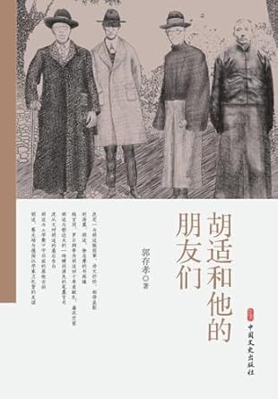 Buy Hu Shi and His Circle: The Architects of China's Modern Mind ...