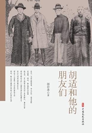 Amazon.com: Hu Shi and His Circle: The Architects of China's Modern ...