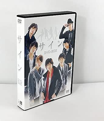 Amazon.co.jp: Domestic Edition 3DVD "Sign DVD-BOX" Ryo Yoshizawa / Takuya Uehara / Sakurada Dori ...