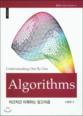 Algorithm to understand the trajectory (Korean Edition) | Amazon.com.br