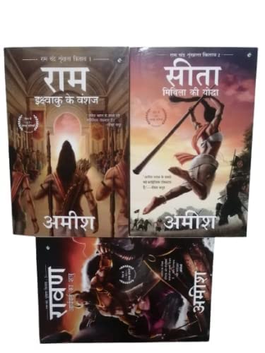 Buy Ram, Sita & Raavan Set Combo Pack Of 3 Books Book Online at Low ...