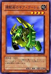 Amazon.co.jp: EE2-JP130 SR 機動砦のギア・ゴーレム【遊戯王シングルカード】 : ホビー