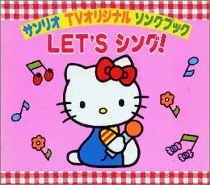 Sanrio TV Original Song Book l: Amazon.co.uk: CDs & Vinyl