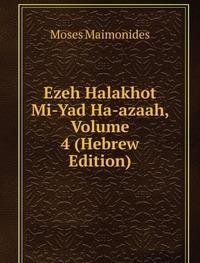 Ezeh Halakhot Mi-Yad Ha-Azaah Volume 4 : Amazon.it: Libri