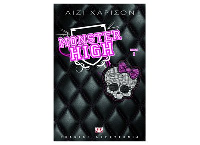 Amazon.com: monster high: 9789604538638: harrison lisi: Books