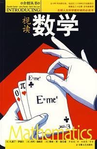 Amazon.com: as reading a math(Chinese Edition): 9787539628455: (YING ...