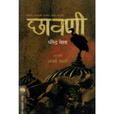 Amazon.in: Buy CHAVANI Book Online at Low Prices in India | CHAVANI ...