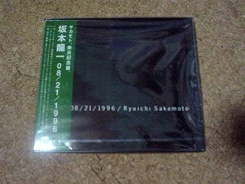 Amazon.co.jp: [CD] サ盤 坂本龍一 08/21/1996 サ盤 未開封 : おもちゃ