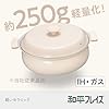 Amazon.co.jp: 和平フレイズ 卓上鍋 27cm 4～5人用 アイボリー IH対応 ガス 両手鍋 軽いセラミック RB-3216 : ホーム＆キッチン