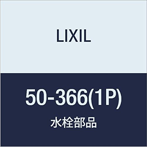 Amazon | LIXIL(リクシル) INAX 混合水栓クランク足部用パッキン 50-366(1P) | 浴室水栓用パーツ