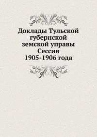 Amazon.in: Buy Doklady Tulskoj Gubernskoj Zemskoj Upra Book Online at ...