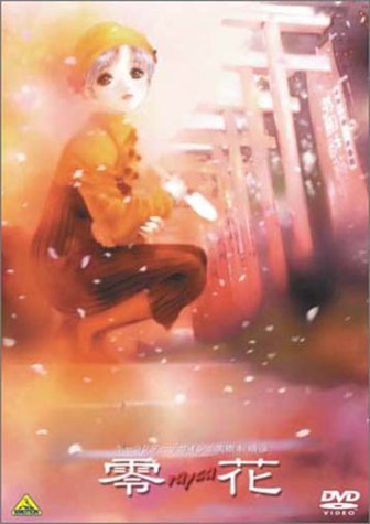 Amazon.com: Zero Flower ~ rayca DVD : Movies & TV