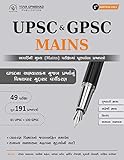 GPSC Exam Study Material 2021 - Free Complete Course Pdf Books