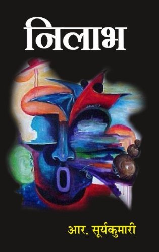 Amazon.in: Buy Nilabh Book Online at Low Prices in India | Nilabh ...