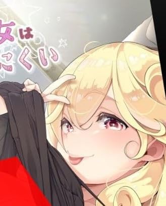 僕の彼女はわかりにくい 総集編 ヤマノススメ RPGカンパニー2 遠海はるか FANZA DMM Dlsite アダルトコミック まんが王国 |本 | 通販 | Amazon