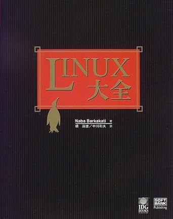 Amazon.com: Linux大全 (IDG books): 9784797308327: Nabajyoti Barkakati: Books