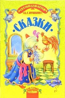 Amazon.com: Skazki: 9785813807060: unknown author: Books