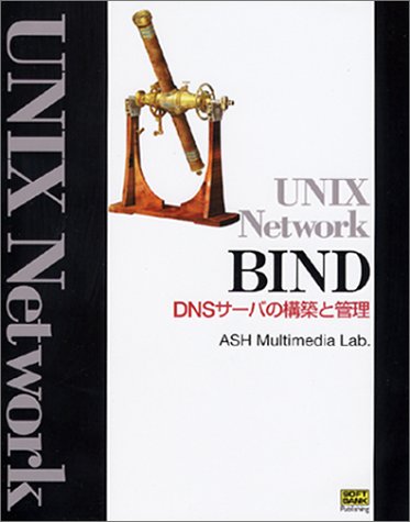 Amazon.com: UNIX Network BIND―DNSサーバの構築と管理: 9784797319880: unknown ...