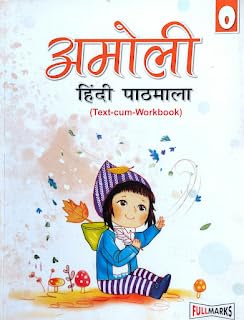 Amazon.in: Buy Amoli Hindi Pathmala Class 0, Text cum Workbook by Full Marks (25185) Book Online ...