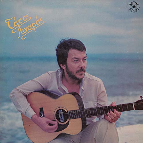 Amazon MusicでTasos LinarasのMonos pali monosを再生する