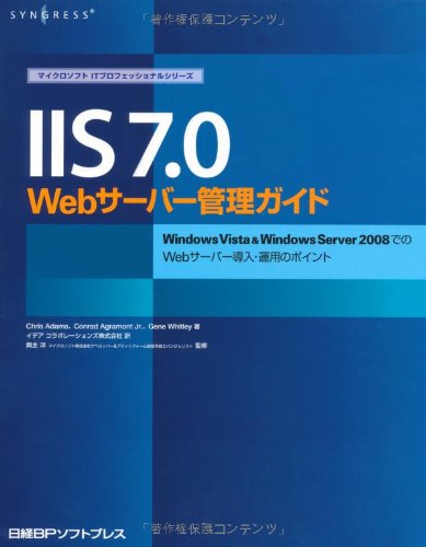 Amazon.com: IIS 7.0 Web Server Administration Guide [Microsoft IT ...