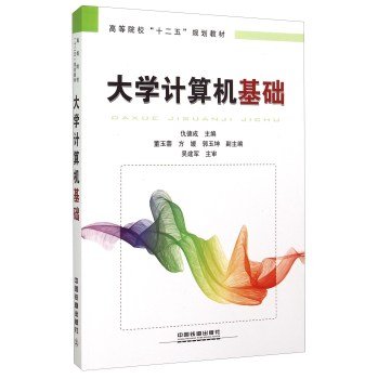 Amazon.com: Basic Computer Science(Chinese Edition): 9787113204839: Books