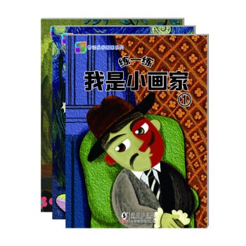 Amazon.com: DaHan bear picture library: practice a practice. I am a little painter (set (3 ...