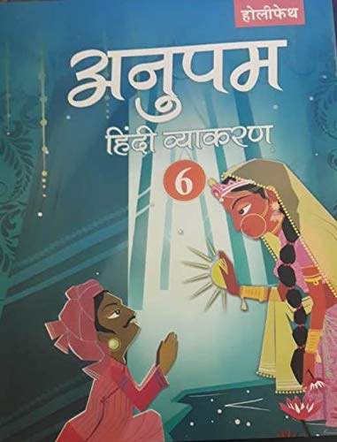 ANUPAM HINDI VYAKARAN Book 6 : Alka Kakkar: Amazon.in: Books