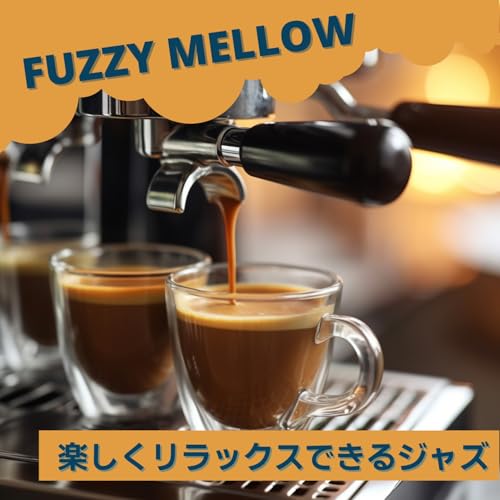 Amazon Music - Fuzzy Mellowの楽しくリラックスできるジャズ - Amazon.co.jp