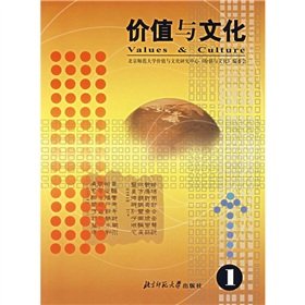 Amazon.com: values ??and culture. Volume 1: 9787303062102: Unknown: Books