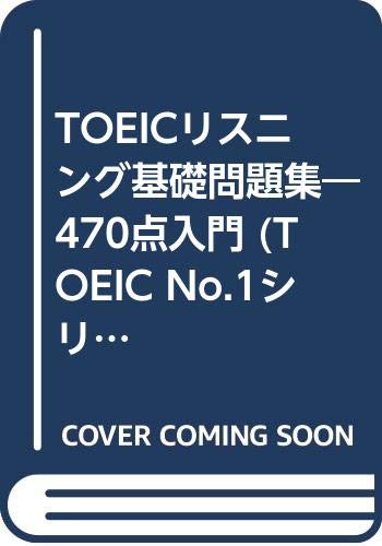 toefl 470点 – toefl itp レベル 目安 – HLIQJG