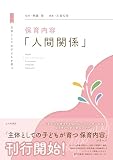 【発売日：2024年05月13日】・ブランド:北大路書房・製造元:北大路書房