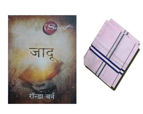 Amazon.in: Buy Secret Jadu By Randa Burn Book In Hindi With Hanky Free ...