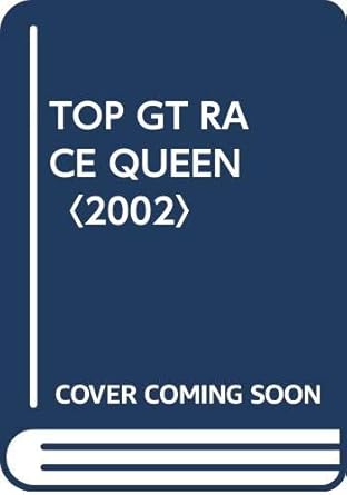 Amazon.co.jp: TOP GT RACE QUEEN 2002 : 本
