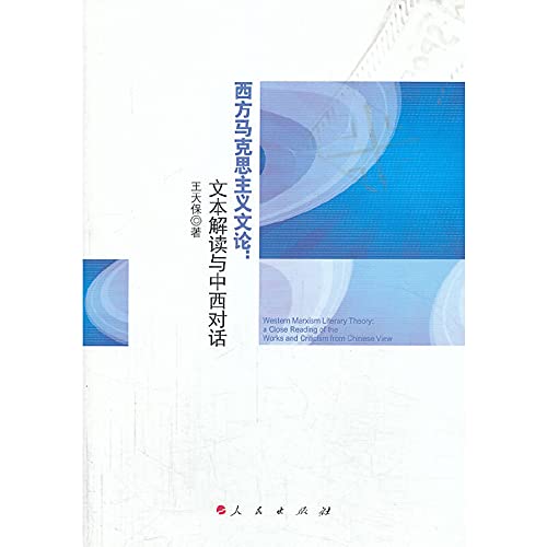 Amazon.com: Western Marxist Literary Theory : Text Interpretation and ...