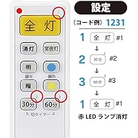 Amazon | オーム電機 照明リモコン LEDシーリングライト用 OCR-LEDR2 ホワイト 07-4076 | オーム(OHM) | ホーム＆キッチン