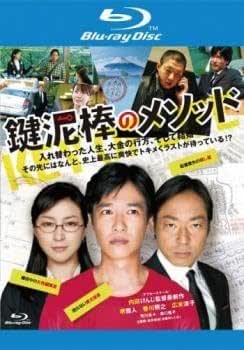 Amazon.co.jp: Key Thief Method Blu-ray Disc Rental Fallen Used Blu-Ray ...