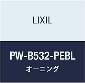 Amazon.co.jp: LIXIL(リクシル) TOEX 彩風L 本体セット手動L 2×1.5 ブリテグリンBS PW-B532-PEBL : DIY・工具・ガーデン