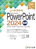 【発売日：2025年03月03日】・製造元:富士通ラーニングメディア